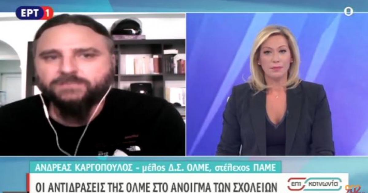 ΠΑΜΕ εκπαιδευτικών: Περισσότερες αίθουσες και ενισχυμένο προσωπικό για ...
