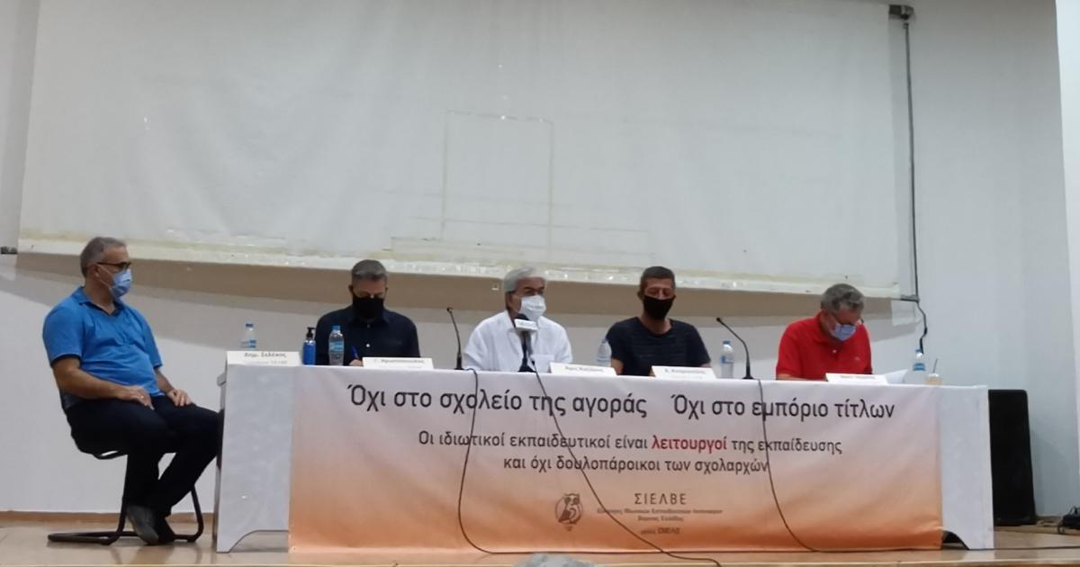 ΟΙΕΛΕ: Προσφυγή στο ΣτΕ και κινητοποιήσεις κατά του νόμου για την ...