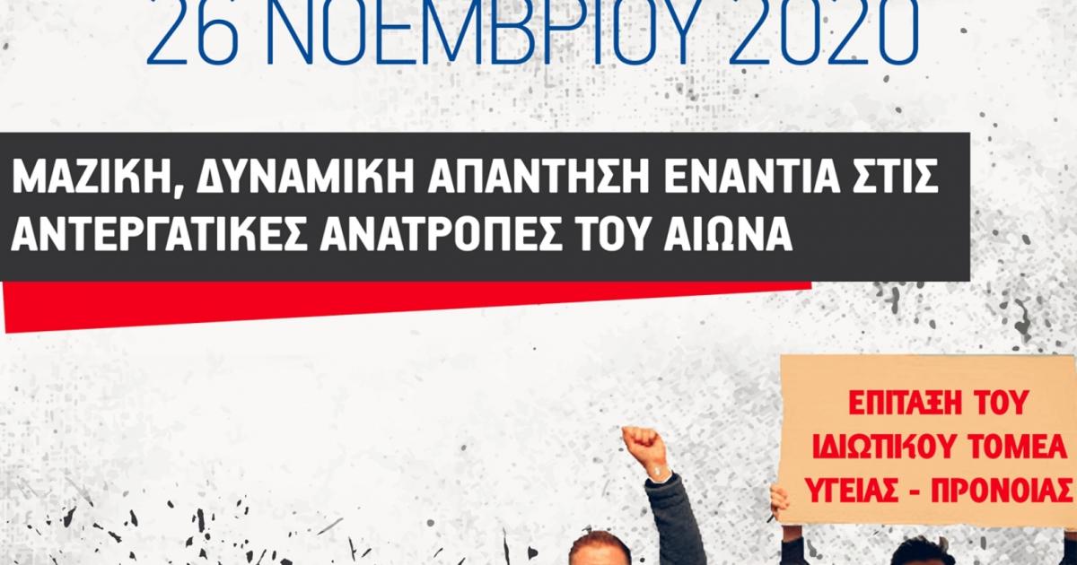 Εκπαιδευτικοί Λήμνου- Αγίου Ευστρατίου: Το νομοσχέδιο θα μείνει στα ...