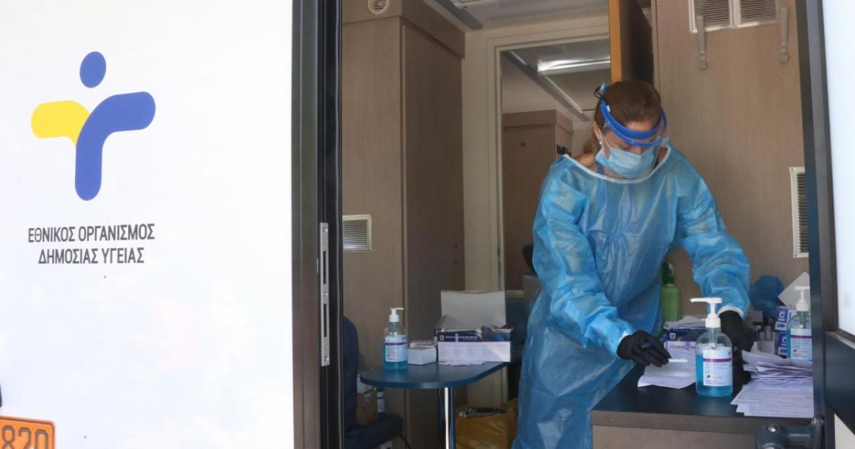 Προκήρυξη ΕΟΔΥ: 30 νέες θέσεις εργασίας για νοσηλευτές, ιατρούς και ...