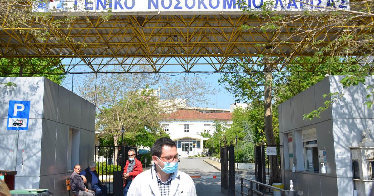 Λάρισα: Βρέθηκε η 24χρονη που είχε εξαφανιστεί– Νοσηλευόταν με κορονοϊό ...
