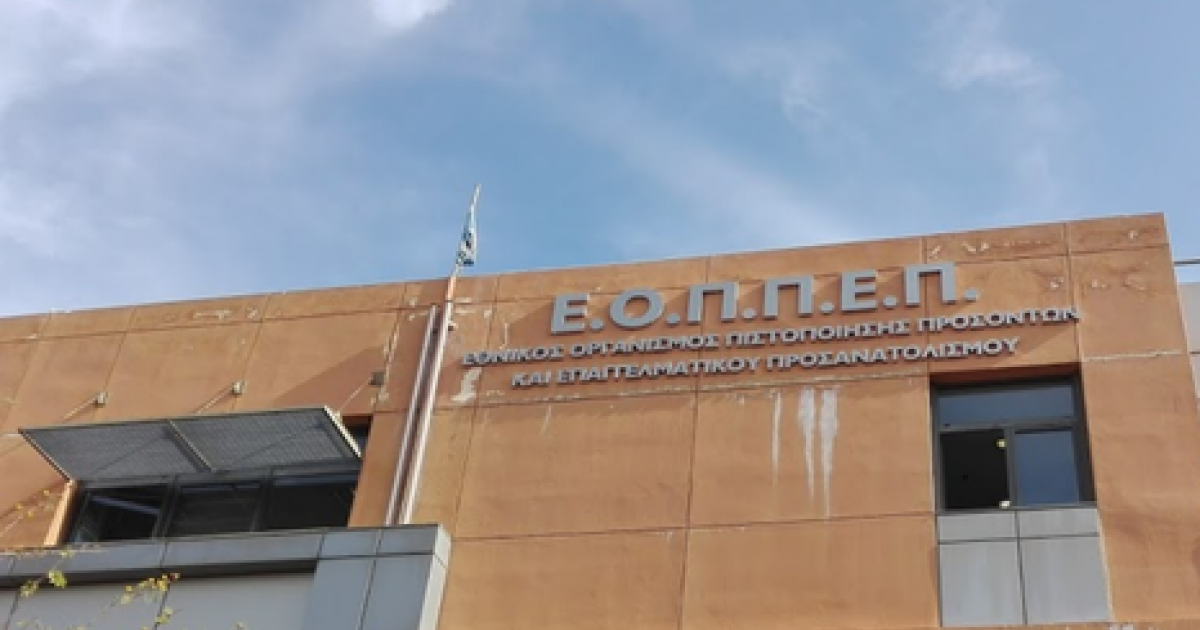 ΕΟΠΠΕΠ: Αντικατάσταση μελών του ΔΣ - Ονόματα | Alfavita