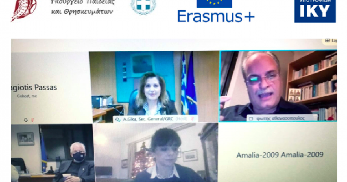 ERASMUS+: Διαδικτυακή Συνάντηση με το ΙΚΥ για τη νέα περίοδο 2021-2027 ...