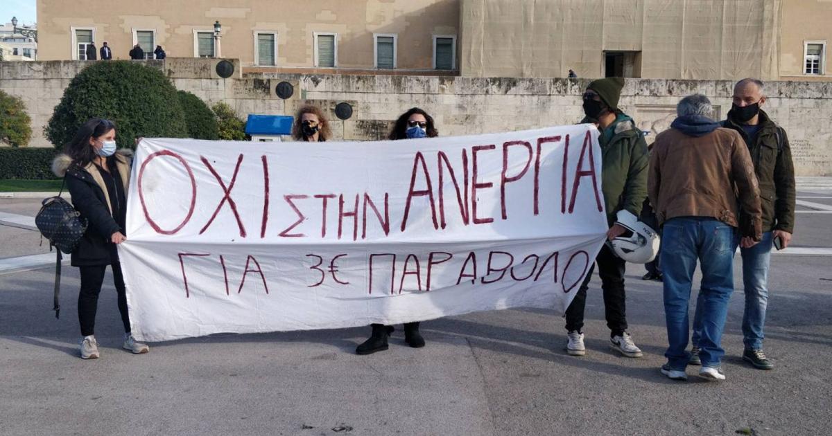 Παράβολο ΑΣΕΠ: Κινητοποίηση εκπαιδευτικών στη Βουλή | Alfavita