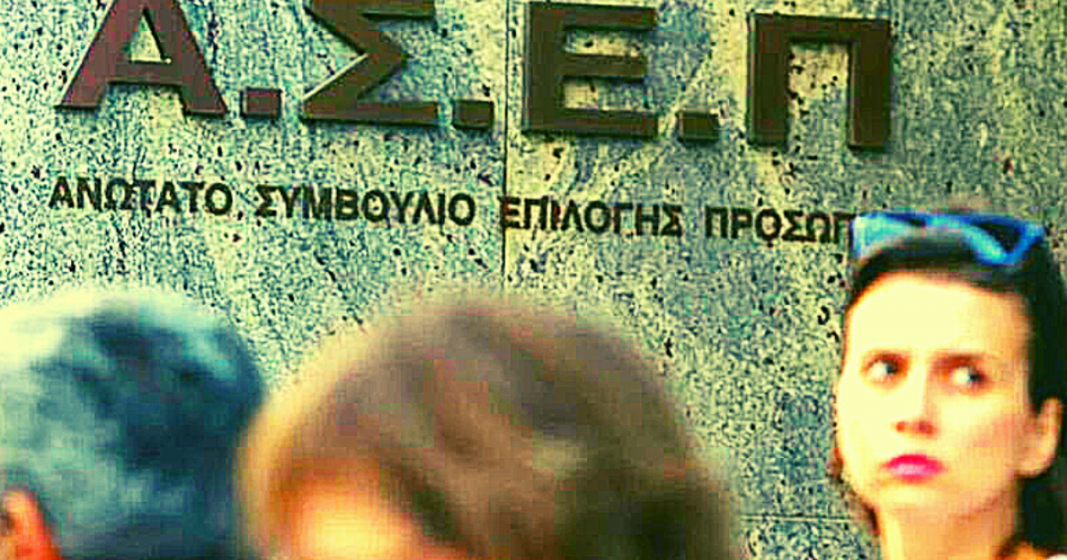 ΑΣΕΠ: Σαρώνει η ONLINE Πιστοποίηση Αγγλικών - Σε μία ώρα την παίρνεις ...