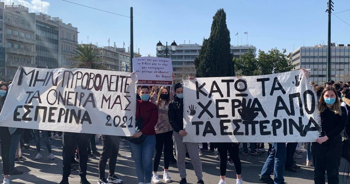 Εσπερινά Λύκεια: Θα ισχύσει το 1% για τους φετινούς υποψηφίους των ...