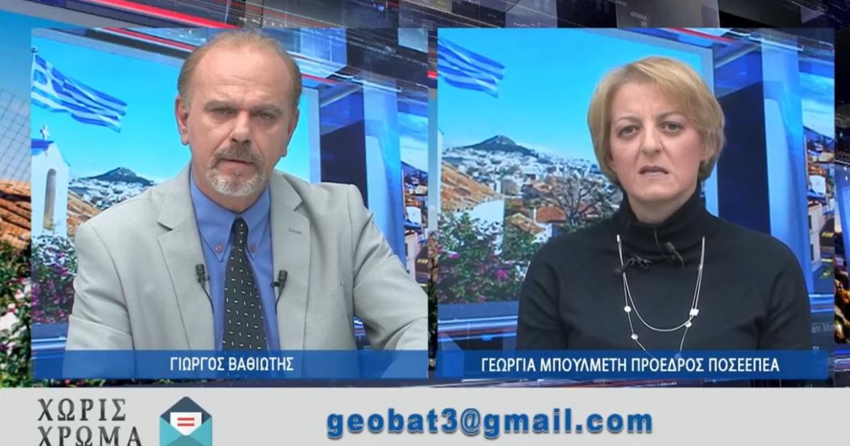 Πρόεδρος ΠΟΣΕΕΠΕΑ: Ανύπαρκτα μέτρα στα Ειδικά Σχολεία | Alfavita