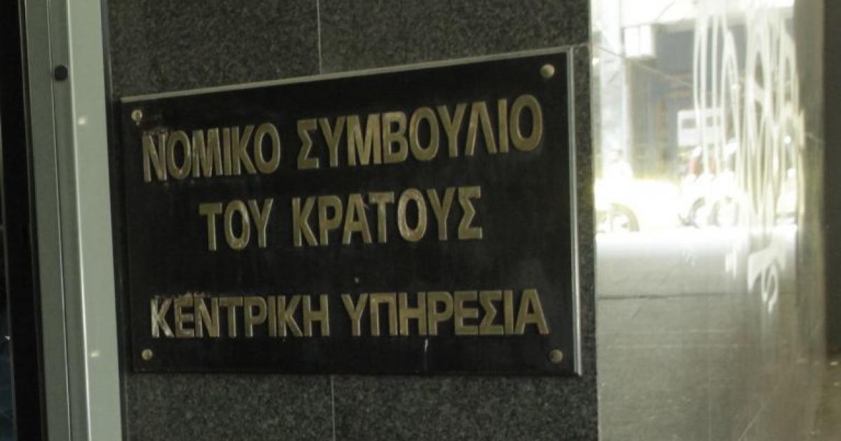 Νομικό Συμβούλιο του Κράτους: Ξεκινά ο γραπτός διαγωνισμός για 102 ...
