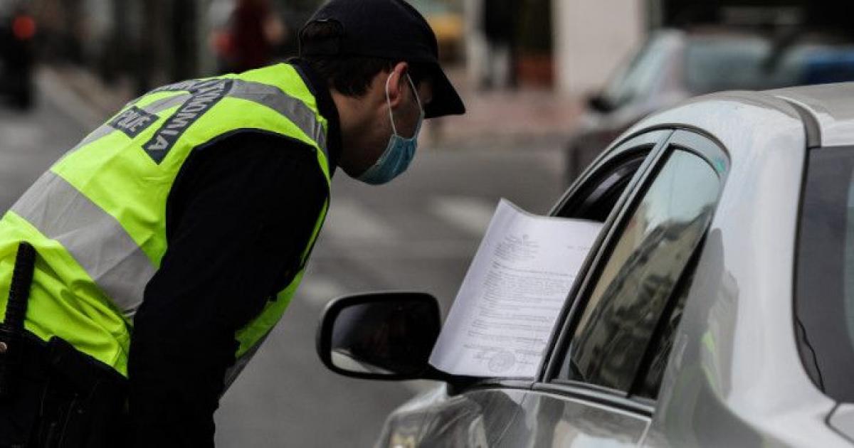 Καθαρά Δευτέρα - SMS: Τι ισχύει για τις μετακινήσεις | Alfavita