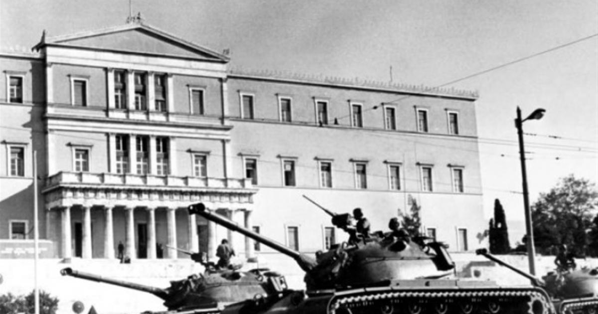 Σχολεία: Εκπαιδευτικό υλικό για τη Δικτατορία | Alfavita
