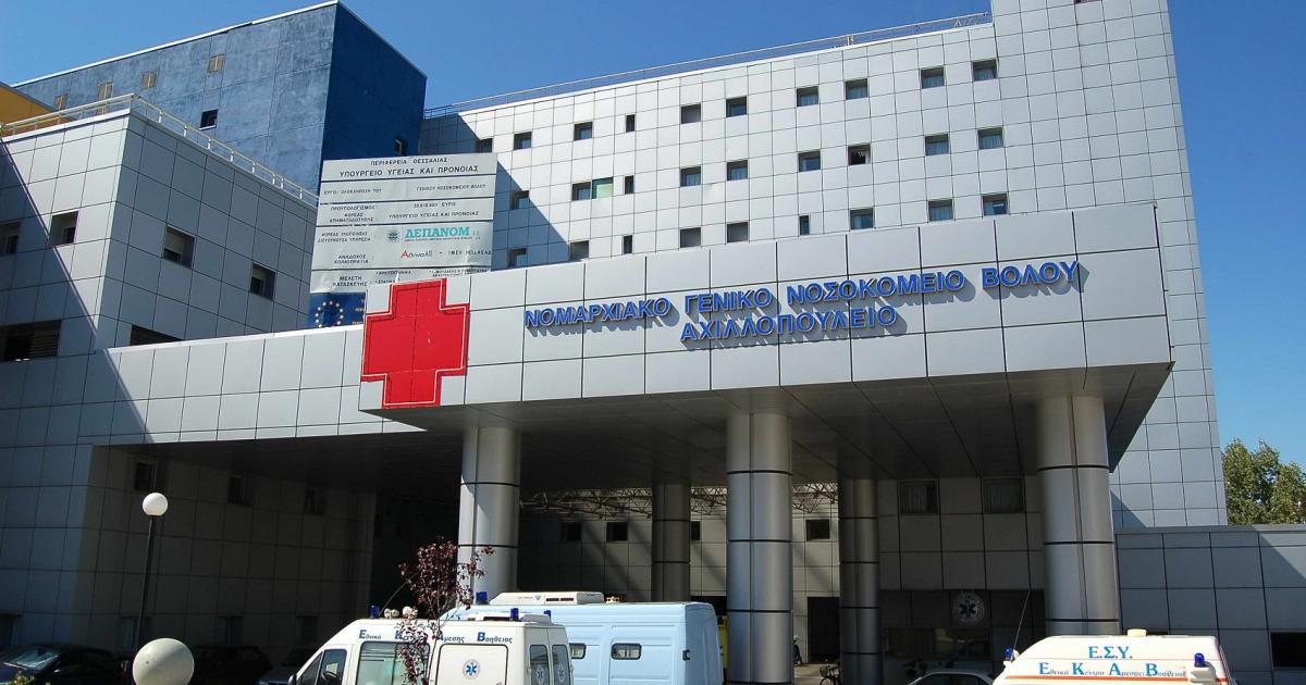 Βόλος: Εσπευσμένα στο νοσοκομείο 17χρονη με γρίπη - Διακομίσθηκε από ...
