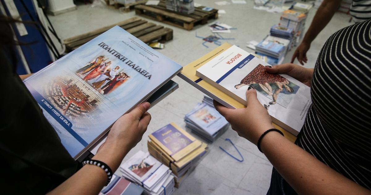 Διανομή Διδακτικών Βιβλίων Δευτεροβάθμιας Εκπαίδευσης σε ΓΕΛ & ΕΠΑΛ για ...