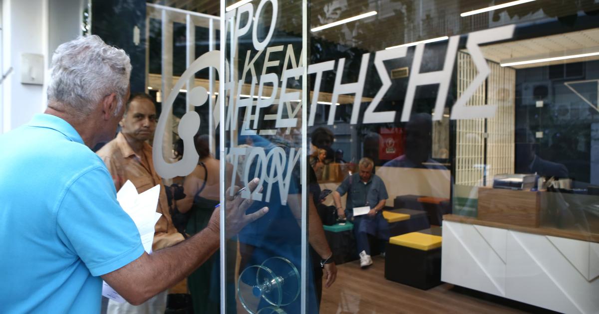 Ποιες δημόσιες υπηρεσίες εξυπηρετούν τους πολίτες μόνο με προγραμματισμένο ραντεβού | Alfavita