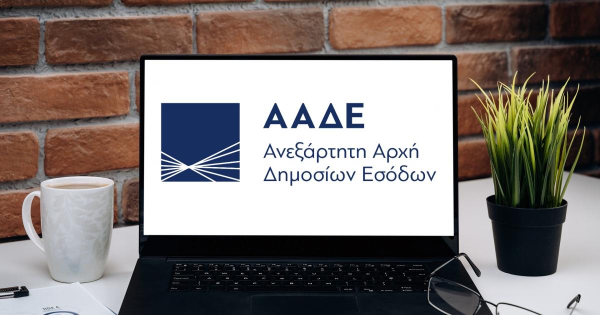 ΑΣΕΠ 1Γ/2022: Ξεκίνησε η υποβολή αιτήσεων για νέους διορισμούς στην ...