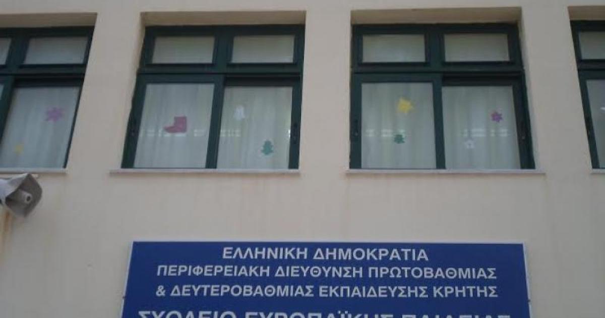 Σχολείο Ευρωπαϊκής Παιδείας Ηρακλείου: Οι αξιολογικοί πίνακες -Ονόματα ...