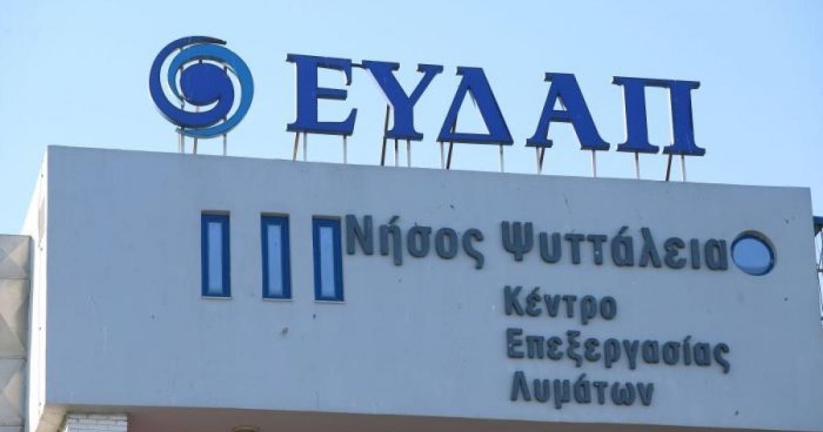 ΑΣΕΠ 4Κ/2018: Νέα αποτελέσματα για τις μόνιμες προσλήψεις στην ΕΥΔΑΠ ...