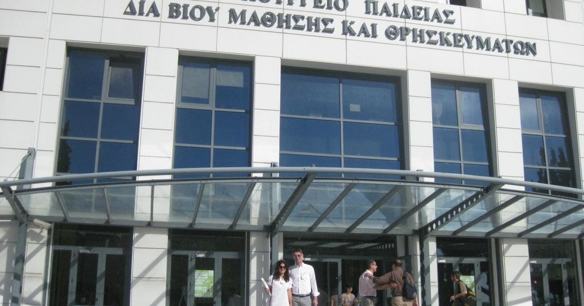 Διορισμοί εκπαιδευτικών: Το ΦΕΚ της κατανομής, οι οριστικοί πίνακες 2ΓΕ ...