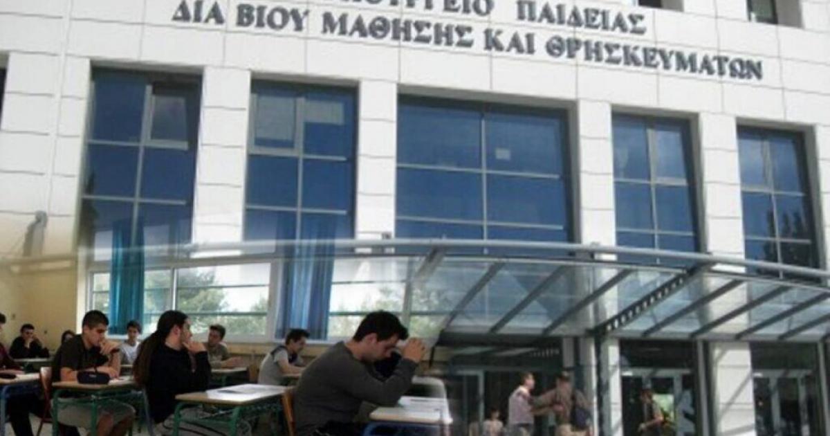 Πανελλαδικές 2025: Καθορισμός εξεταστέας ύλης για το έτος 2025 για την ...