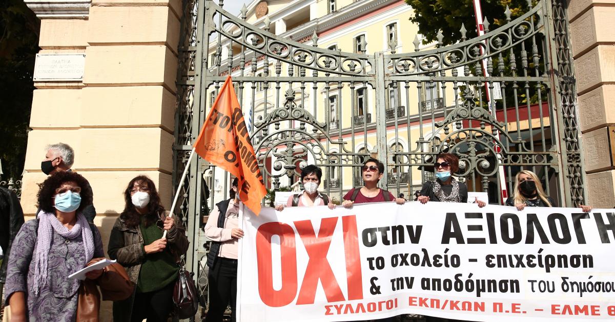 Αξιολόγηση - ΟΙΕΛΕ: Συνθήκες «έκτακτου ειδικού δικαστηρίου» στο Εφετείο ...