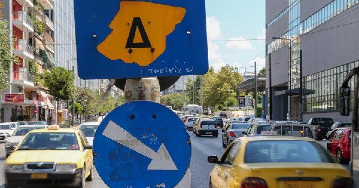 Τέλος στον παραδοσιακό δακτύλιο της Αθήνας- Νέο σύστημα κυκλοφορίας το 2025 | Alfavita
