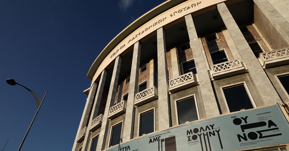 ΚΘΒΕ: Πρόσκληση για τη θέση του Καλλιτεχνικού Διευθυντή | Alfavita