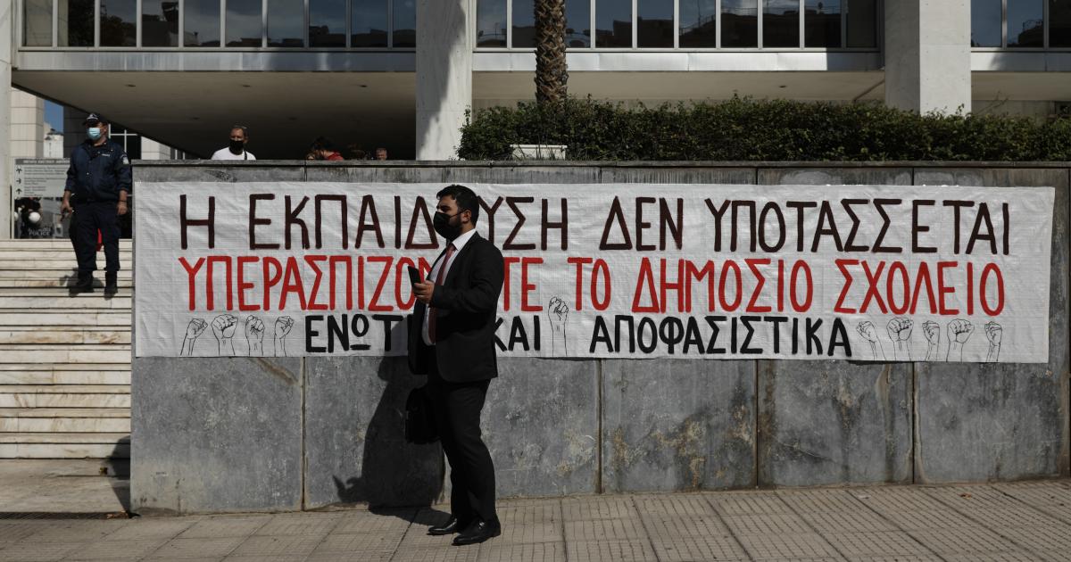 Αξιολόγηση: Ανυποχώρητη η βάση των εκπαιδευτικών - Ηδη 24 ΣΕΠΕ/ΕΛΜΕ ...