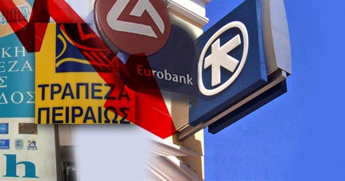Απαντήσεις σε 31 βασικά ερωτήματα για την τραπεζική αργία | Alfavita