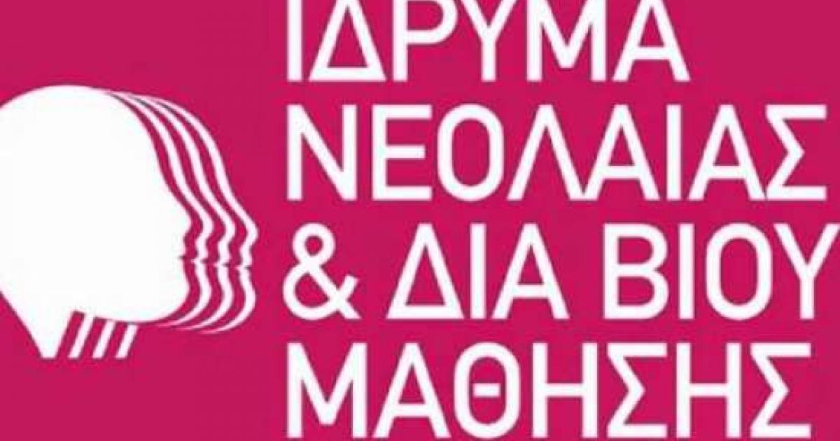 ΙΝΕΔΙΒΜ: Οριστικοί Αξιολογικοί Πίνακες Ωρομισθίων Εκπαιδευτών ΔΙΕΚ ...