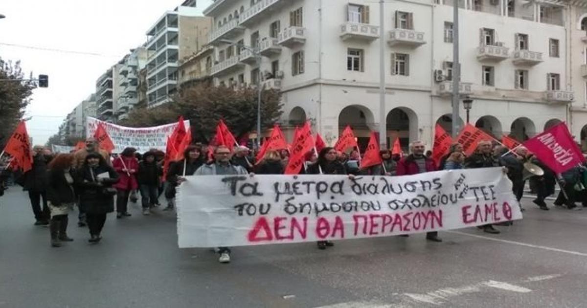 Η δράση του ΔΣ της Γ ΕΛΜΕ Θεσσαλονίκης για τα προβλήματα της ...