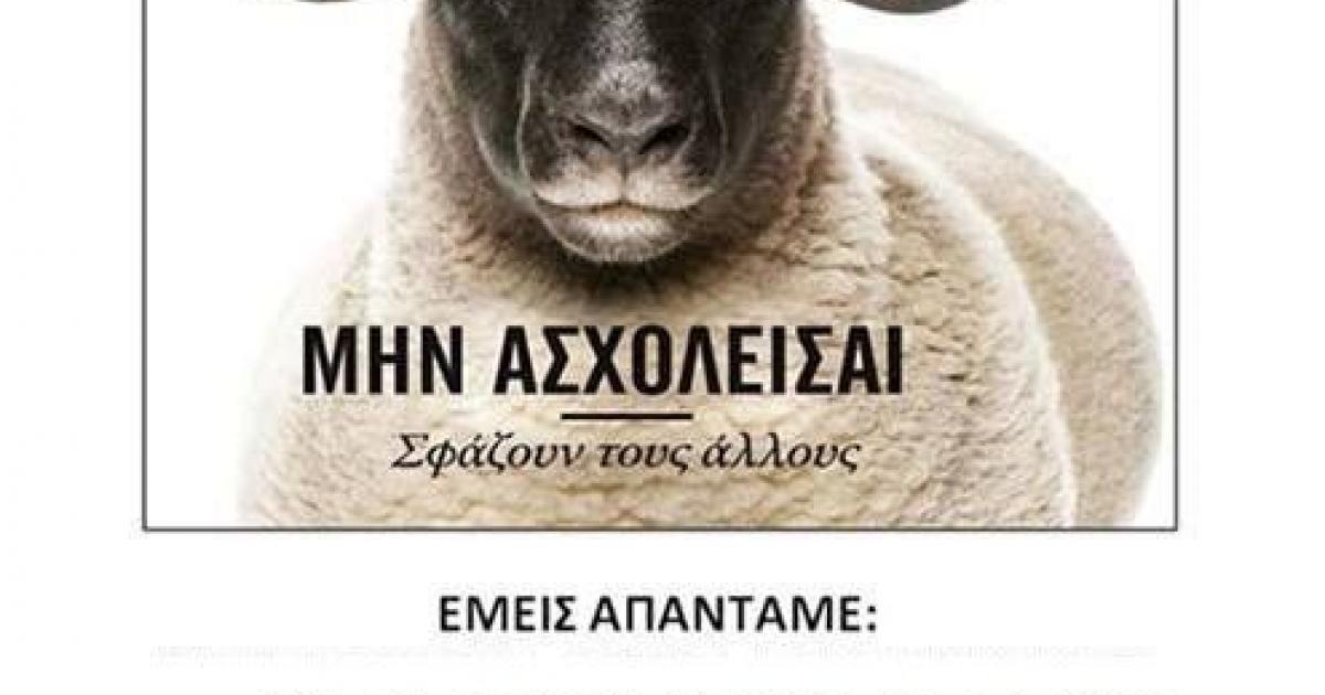 ΕΛΜΕ Καλλιθέας-Ν. Σμύρνης-Μοσχάτου: Προσκλητήριο - Πρόγραμμα δράσεων ...