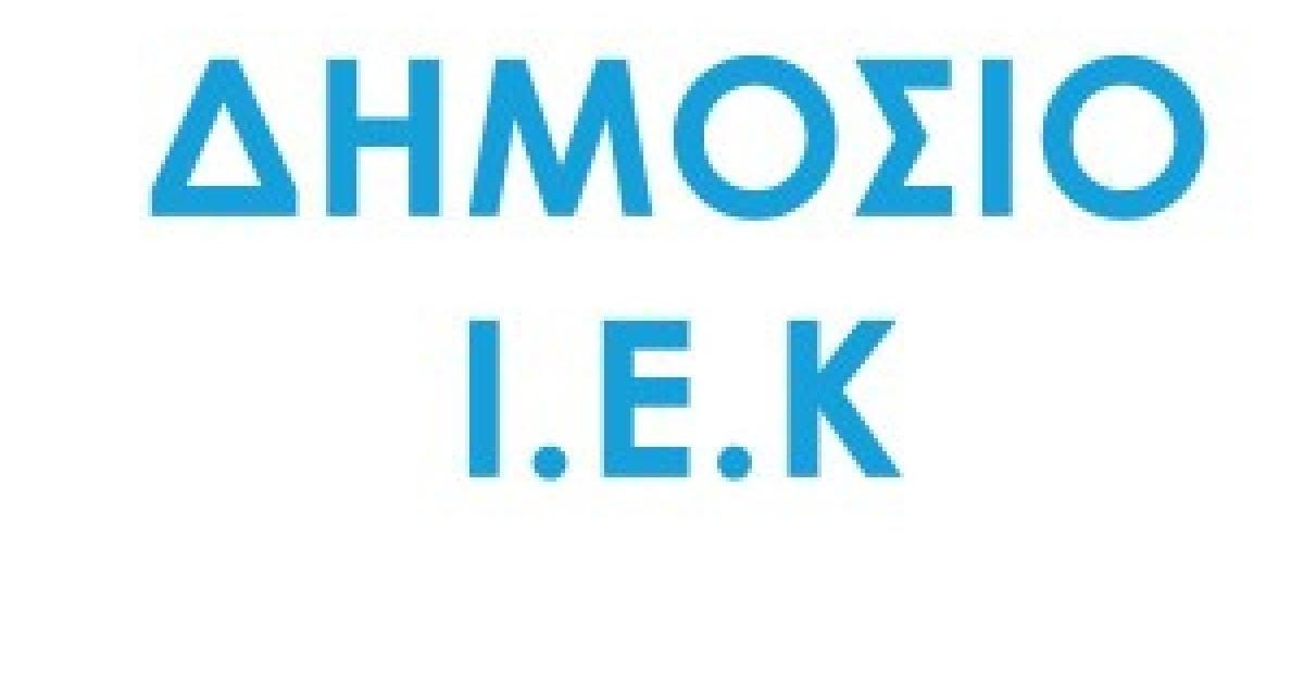 Αποτελέσματα επιλογής υποψηφίων για τα ΔΙΕΚ | Alfavita