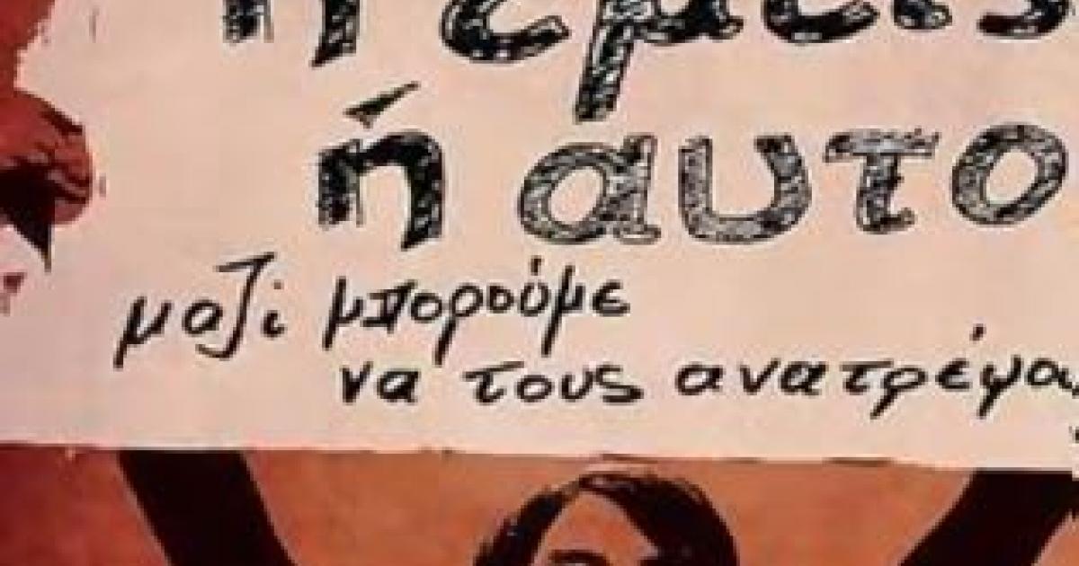 Δούρειος Ιππος το μάθημα του project σε ΓΕΛ, ΕΠΑΛ και τώρα στο Γυμνάσιο ...