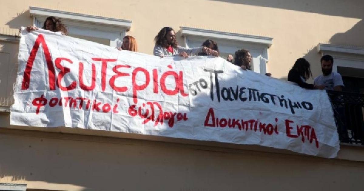 Διοικητικοί υπάλληλοι ΕΚΠΑ: Στάση εργασίας την Τρίτη (21/10) | Alfavita