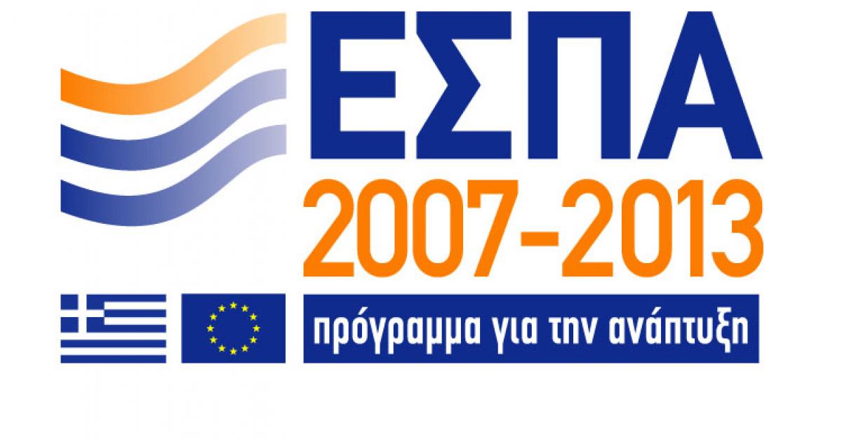 ΕΣΠΑ 2013 συχνές ερωτήσεις και απαντήσεις για τις επιδοτήσεις | Alfavita