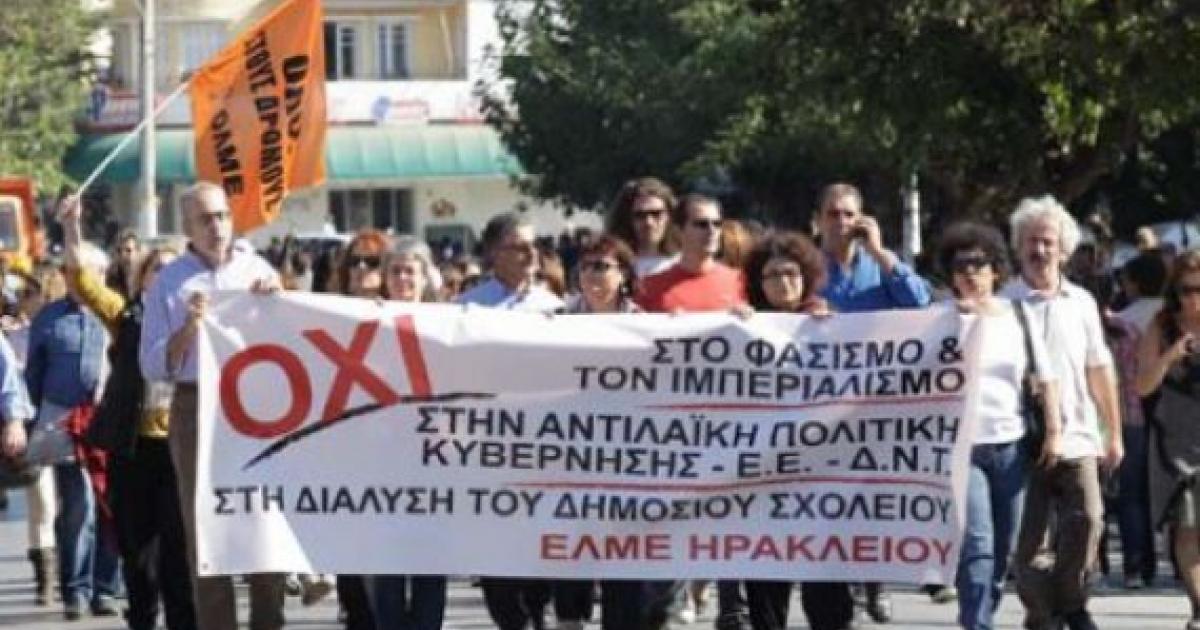 Αγωνιστική Παρέμβαση Εκπαιδευτικών ν. Ηρακλείου: Η εκλογική μας ...