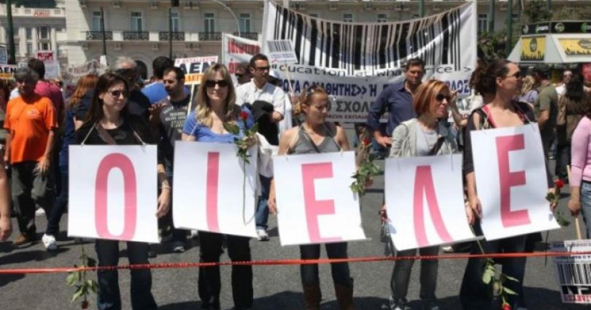 Ιδιωτικοί εκπαιδευτικοί: H παρέμβαση της ΟΙΕΛΕ απέτρεψε την εφαρμογή ...