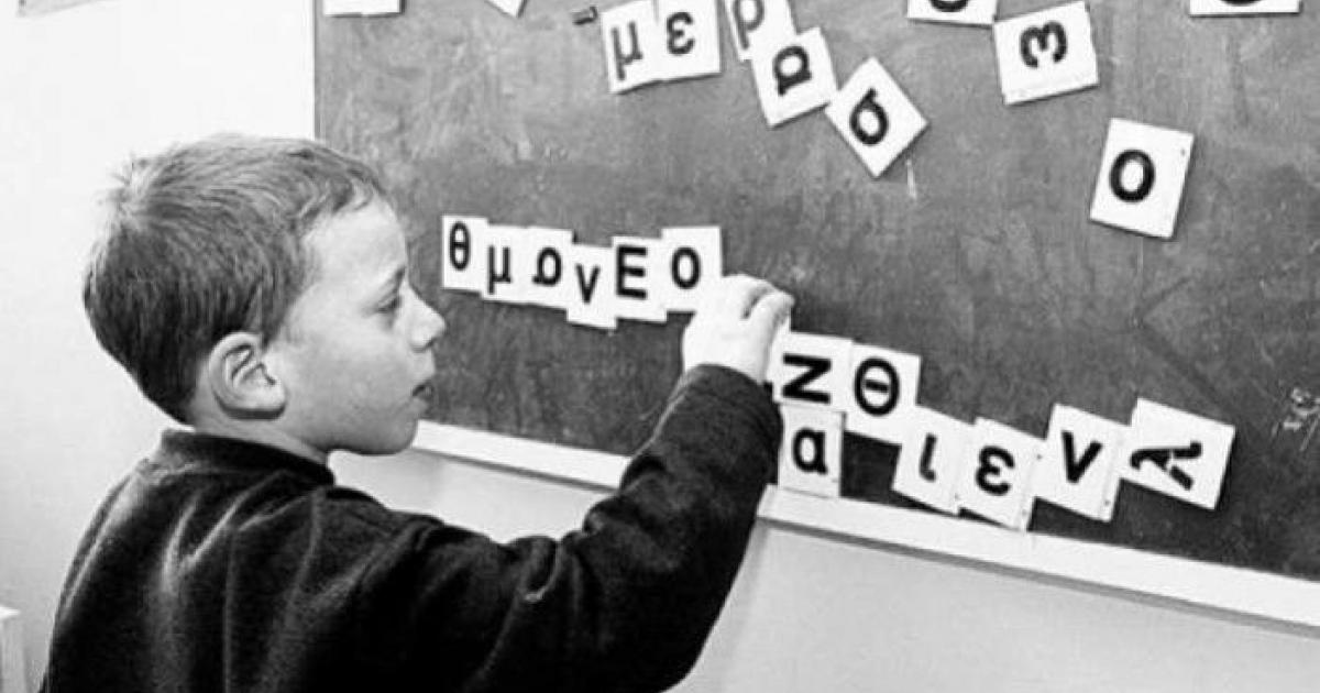 «Ώπα ή όπα» - Πώς γράφεται σωστά | Alfavita