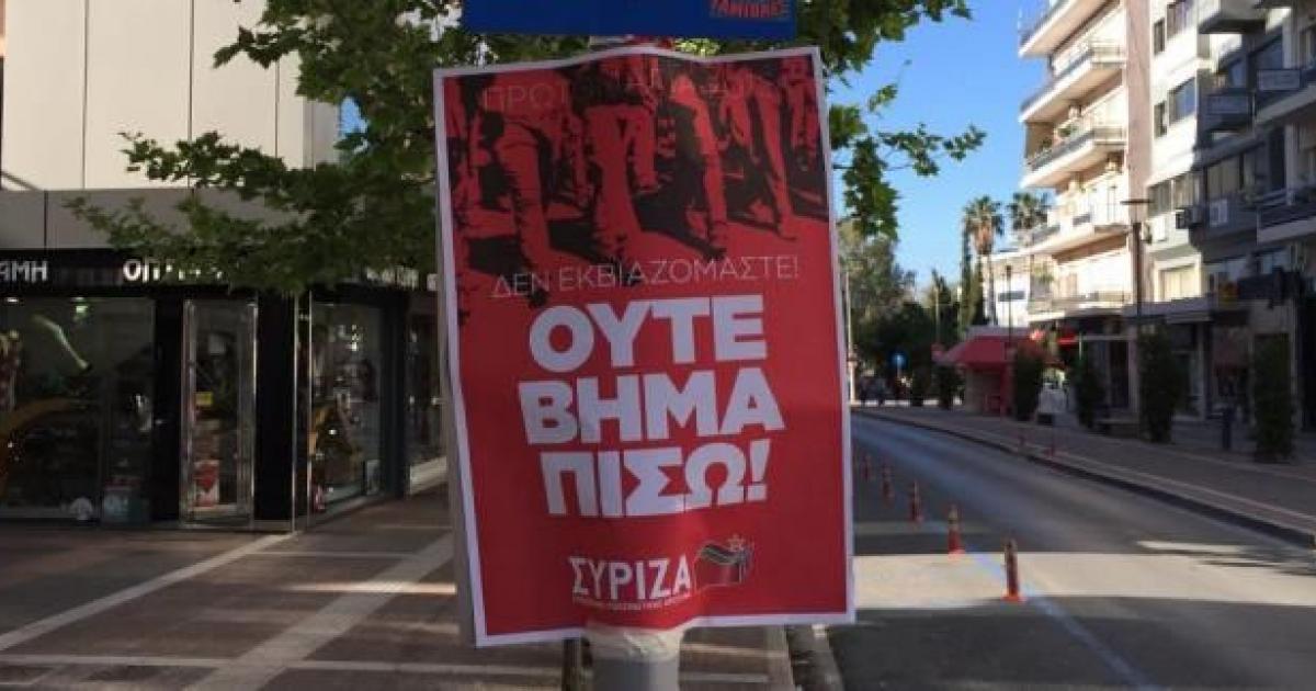 «ΟΥΤΕ ΒΗΜΑ ΠΙΣΩ» | Alfavita