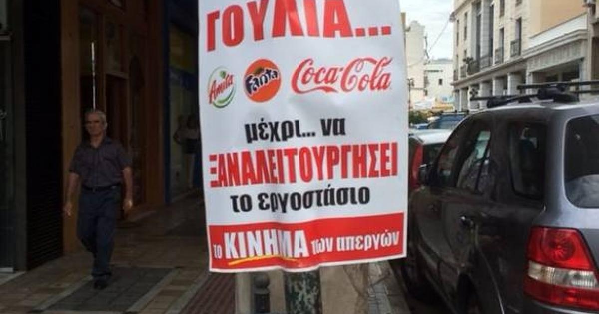 Το άλλο... με την κοκα κολα το ξέρεις; | Alfavita