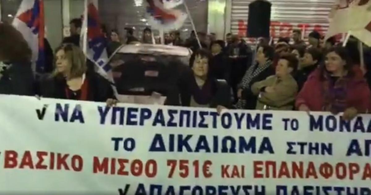 Βίντεο-Εικόνες: Διαμαρτυρία του ΠΑΜΕ στο υπ. Οικονομικών - Πως το ...