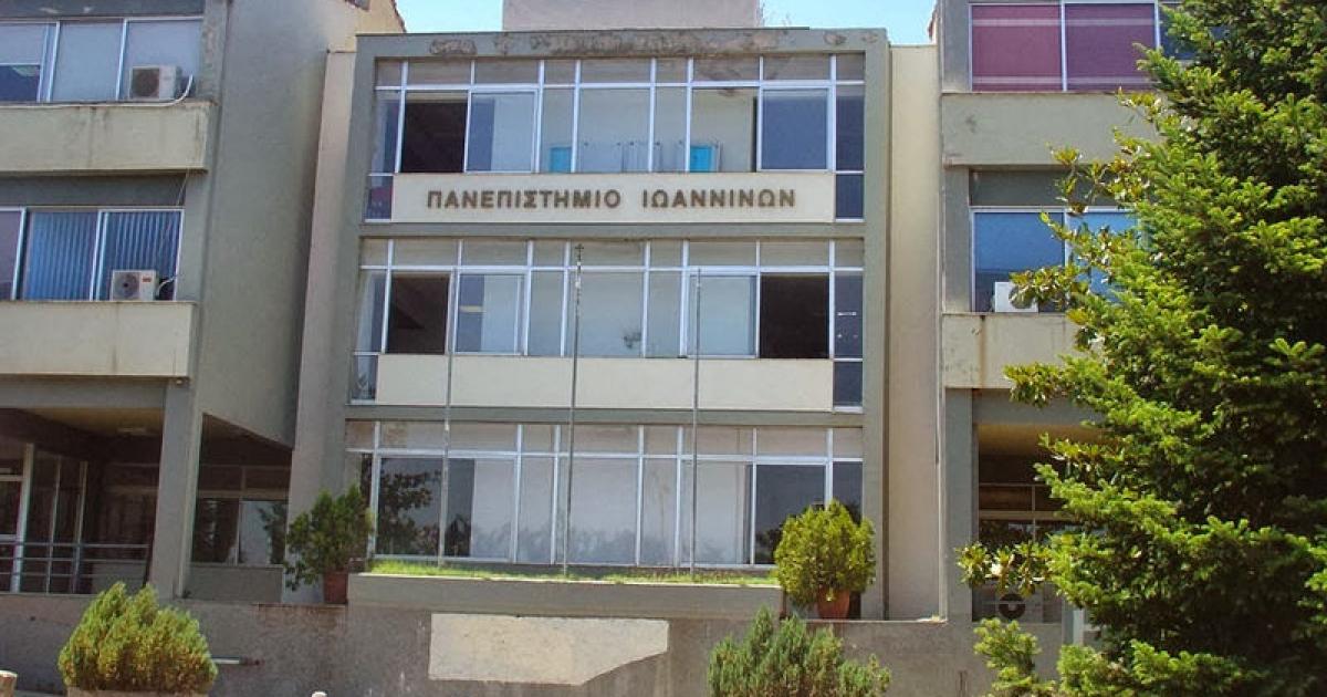 Αλλάζει όλο το Πανεπιστήμιο Ιωαννίνων. Το πόρισμα - πρόταση Γαβρόγλου ...