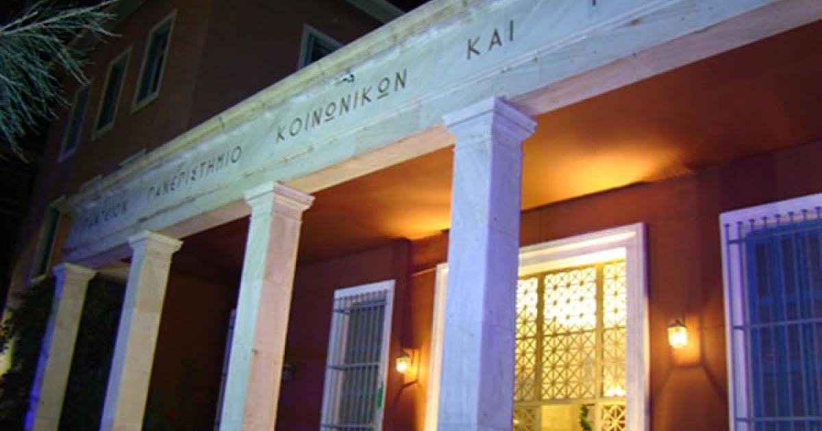 3 προσλήψεις στο Πάντειο Πανεπιστήμιο | Alfavita