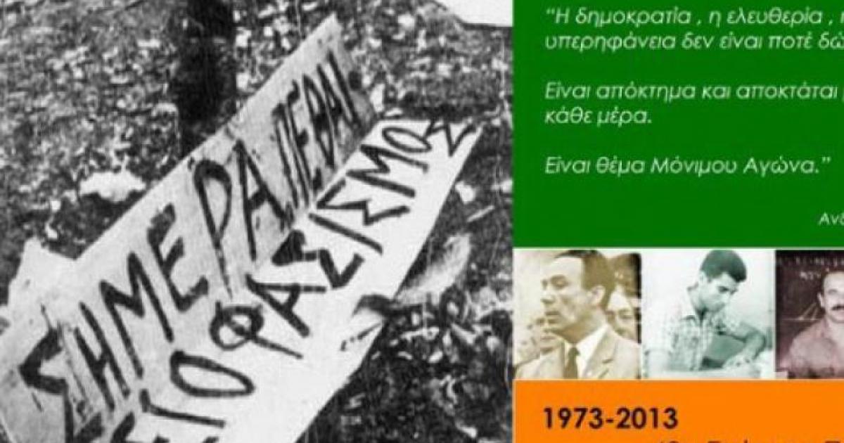 Προκλητική απάντηση της Νεολαίας ΠΑΣΟΚ για την αφίσα της | Alfavita