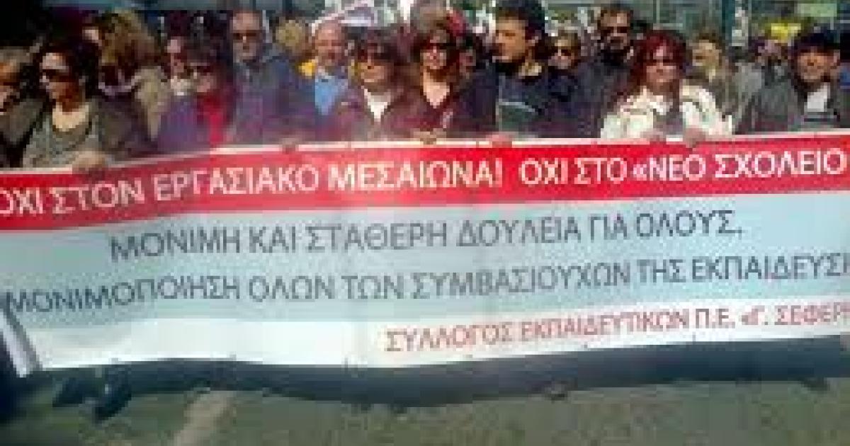 Κάλεσμα αλληλεγγύης του ΣΕΠΕ «Γιώργος Σεφέρης» - Απολογισμός | Alfavita