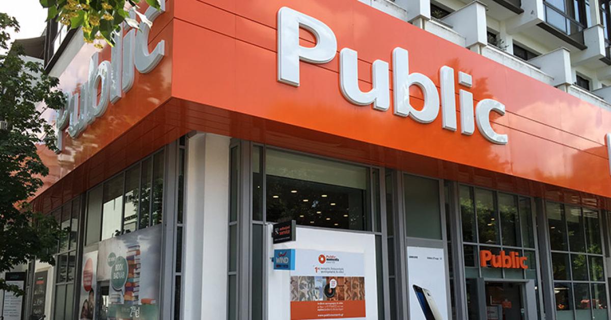 Public: 20 θέσεις εργασίας σε όλη τη χώρα - Πώς θα κάνετε αίτηση | Alfavita
