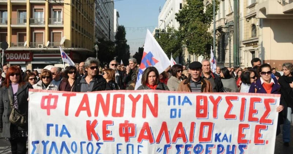 Σύλλογος ΠΕ "Γ. Σεφέρης": Κάλεσμα στην Πρωτομαγιάτικη συγκέντρωση ...
