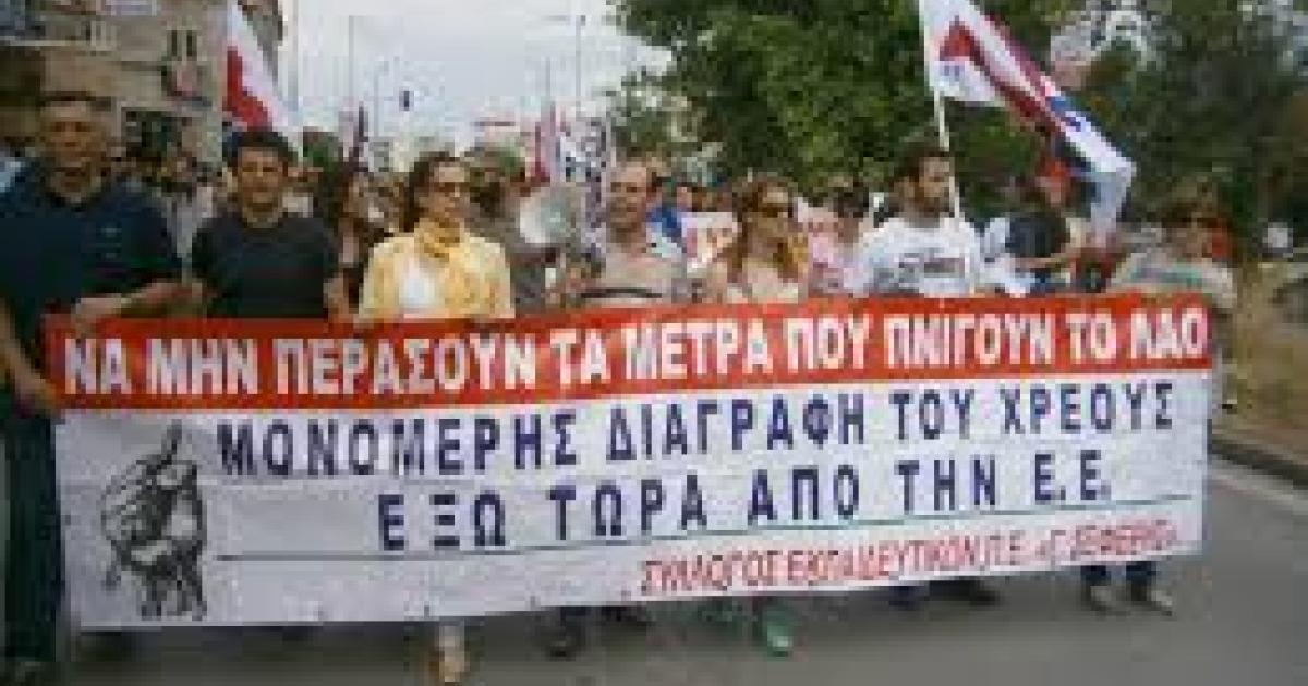 Παναττικό συλλαλητήριο στις 20/3 | Alfavita