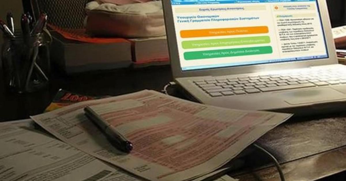 Εκτός λειτουργίας οι ηλεκτρονικές υπηρεσίες Taxisnet, ΑΑΔΕ ΕΦΚΑ το ...