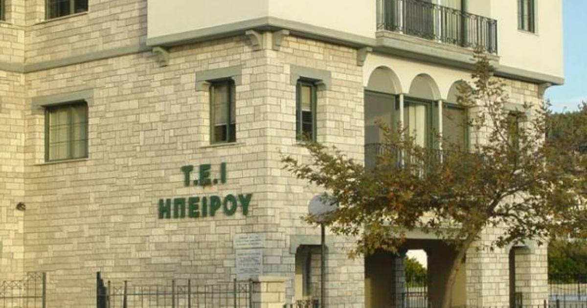 Για τις συγωνεύσεις ΤΕΙ με ΑΕΙ - Η περίπτωση του Παν.Ιωαννίνων, Ιονίου ...