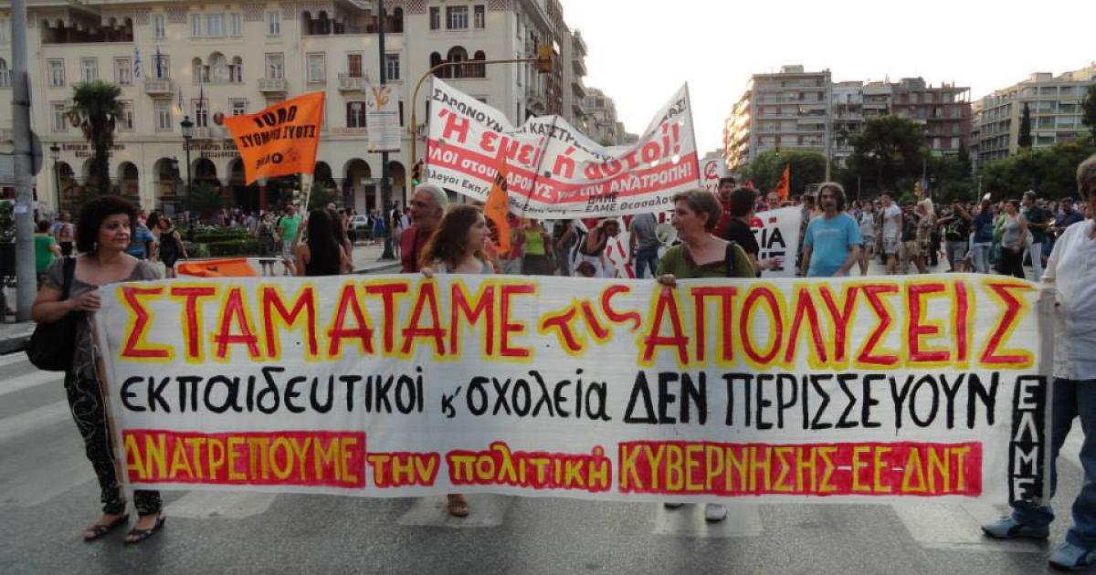 ΕΛΜΕ Αρκαδίας: Παράσταση διαμαρτυρίας στα γραφεία των βουλευτών | Alfavita